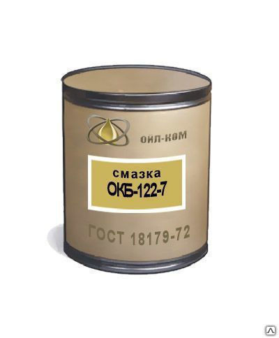 Смазка ОКБ-122-7, 0.8 кг купить за 720 руб./шт. в Екатеринбурге от ...