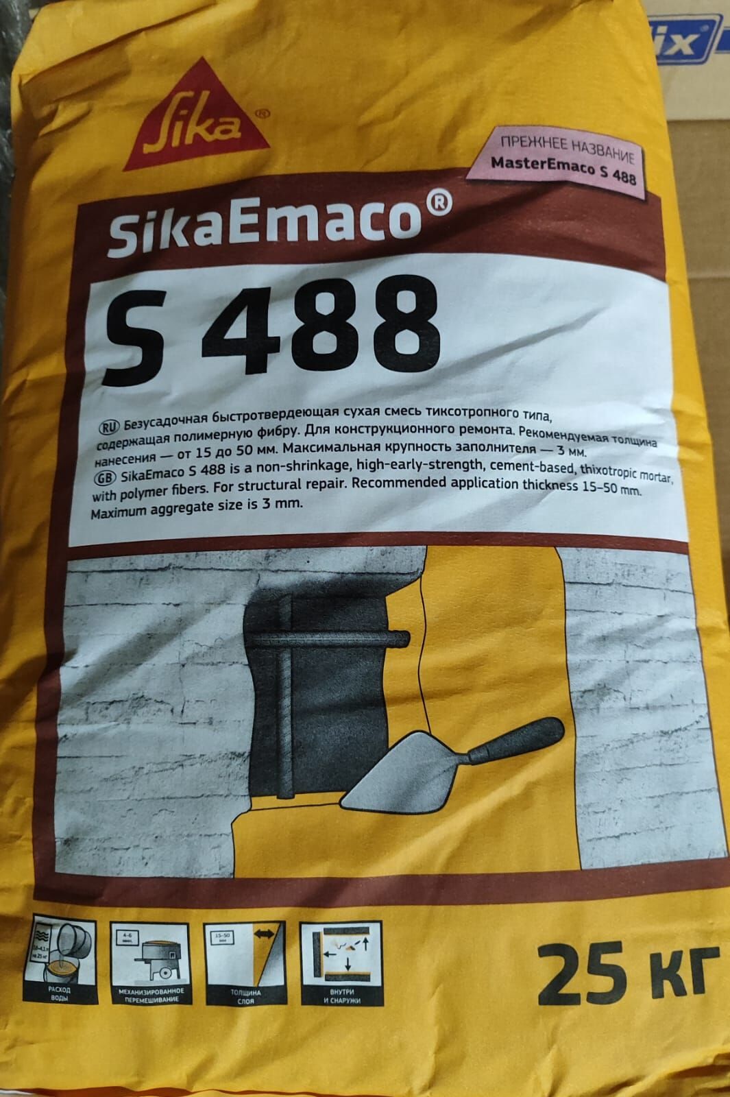 Купить Сухую смесь для ремонта бетона и ЖБИ MasterEmaco S 488 Emaco 88 ...