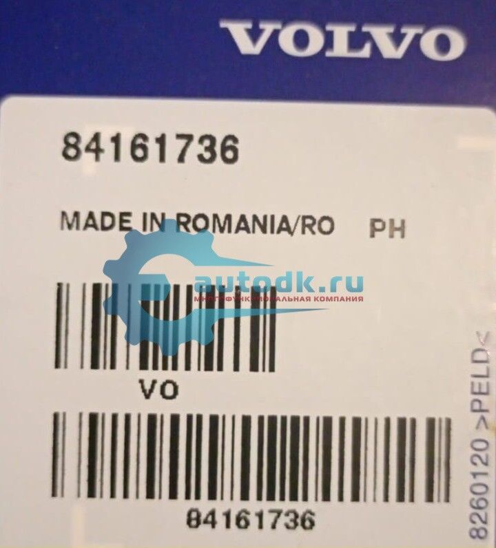 Комплект ремней безопасности Вольво 84161736 купить в Московской области