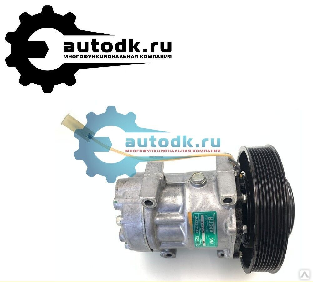 Компрессор кондиционера Volvo FH 500 84472607 SD7H15 купить оптом и в ...