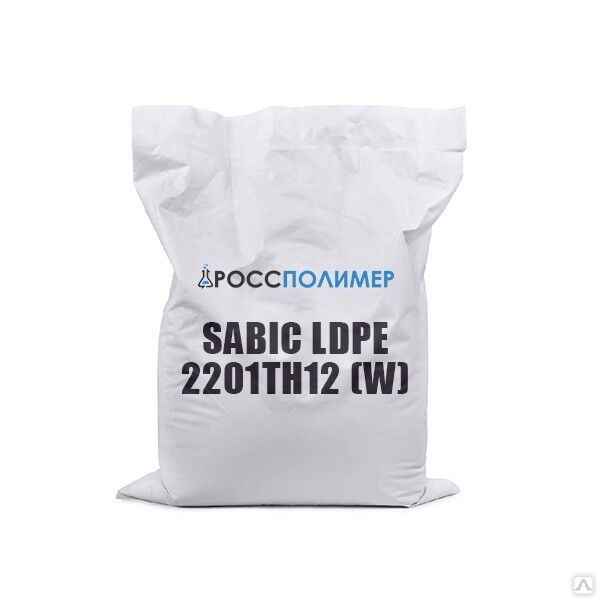 Полиэтилен высокого давления SABIC LDPE 2201TH12 (W), цена в Москве от компании РОССПОЛИМЕР