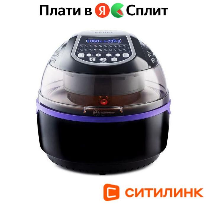 Аэрогриль kitfort 2228 60 фото - Dkelectro.ru